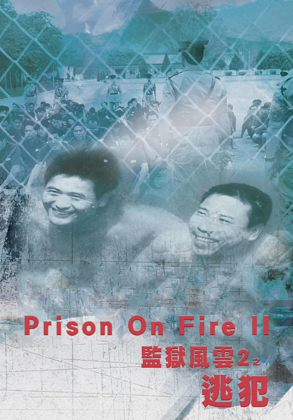 Prison on Fire II (1991) | Kaleidescape Movie Store
